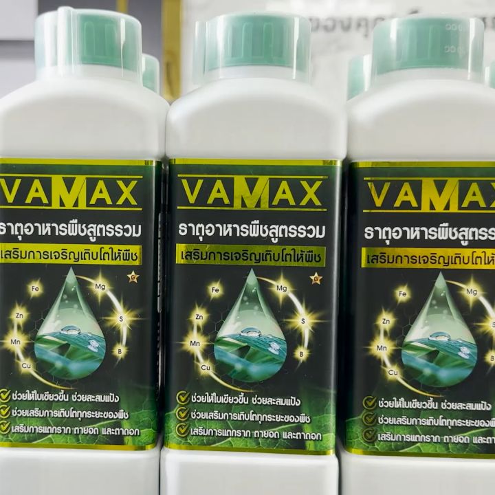 ซื้อ 1 แถม 1 CABMAX แคลเซียมและโบรอนเข้มข้น + VAMAX ธาตุอาหารรวมเข้มข้น ...
