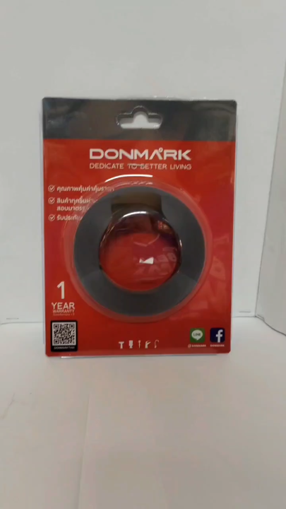 ยางรองหม้อน้ำชักโครกมีบ่า รุ่นATS-01 ยี่ห้อ ดอนมาร์ค ( DONMARK ) | Lazada.co.th