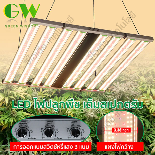 ไฟปลูกต้นไม้ LED Grow Light ชิป Samsung 301H 320W 720W 1000W 1200W แผง ...