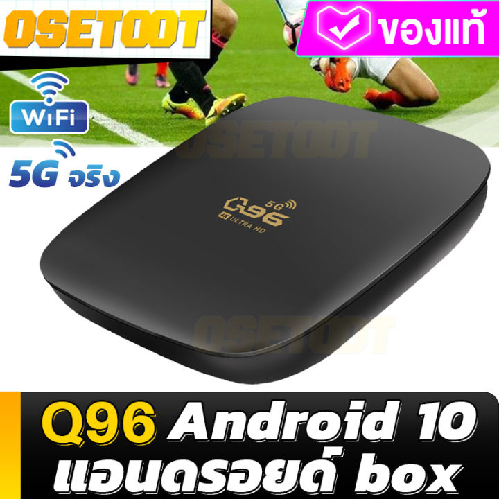 Android box Q96 กล่อง android tv กล่องทีวี แอนดรอยด์ box รถยนต์ RAM 8G ...