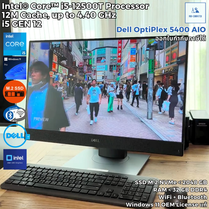 All in One คอมพิวเตอร์ Dell Optiplex 5400 AIO - Core i5-12500T Max 4 ...