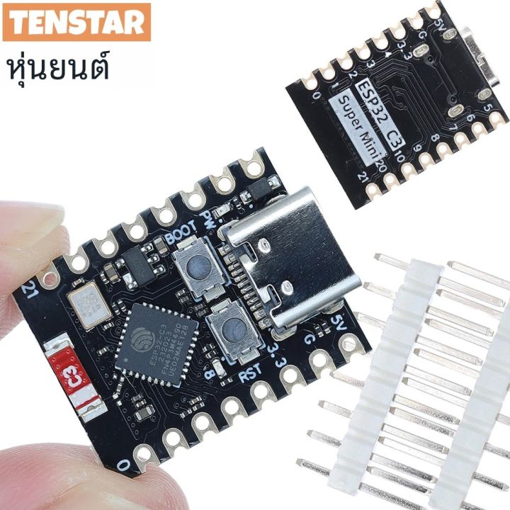 บอร์ดพัฒนา ESP32-C3หุ่นยนต์ tenstar C3 ESP32 supermini WIFI Bluetooth สำหรับ Arduino | Lazada.co.th