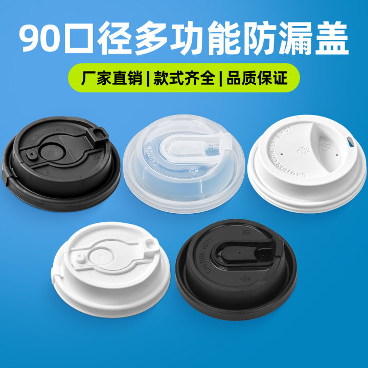 Anti-Leak Matte Plastic Paper Cup Lid Disposable Coffee Milk Tea ...