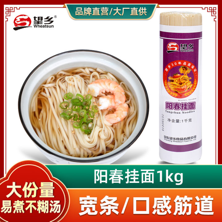 Nutritious Convenient Spring Yang Hang Faced Noodles 1kg Farmhouse ...