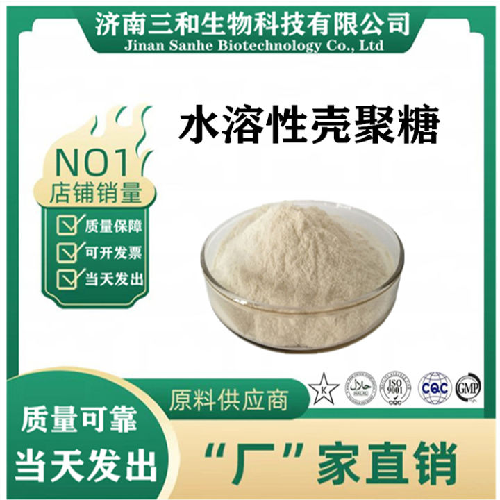 Food Grade Chitosan Acid Soluble Water Soluble 90% Deacetylated Chitin ...