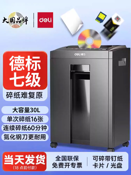 Deli Office Use Large Capacity Electric Industrial Paper Shredder Grade ...