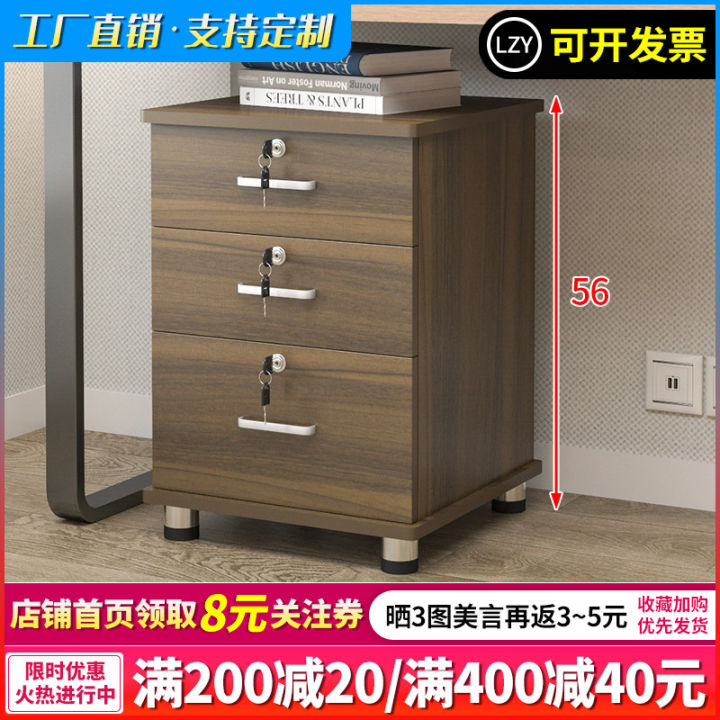 Office File Cabinet Multi-Lock Drawer Type Storage Cabinet Table Lower ...