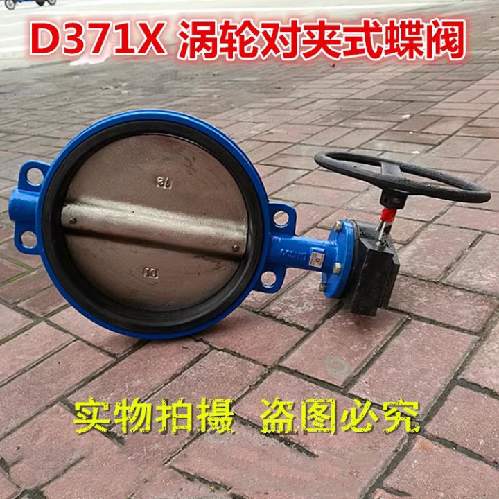 Cast Iron Gear Driven Butterfly Valve D371X-10/16 Turbo Type Sandwich ...