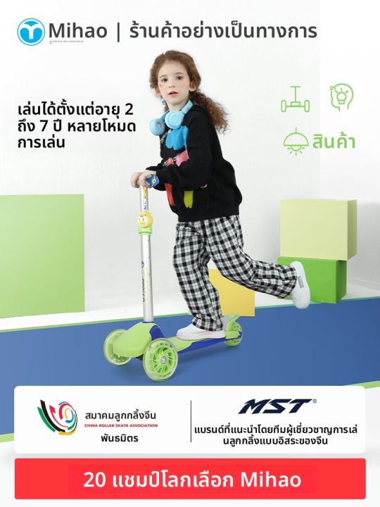 รถสกูเตอร์สำหรับเด็กและทารก 6 ปี | Lazada.co.th
