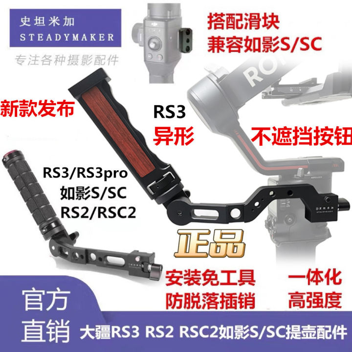 Suitable for DJI Dajiang RS4 /RS4 Pro/RS3/RS3 Mini/Rsc2 Stabilizer ...