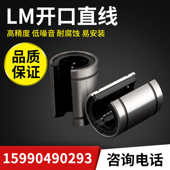 Linear Optic Axis Slide Rail Guide Rail Bearing Opening Straight Line ...