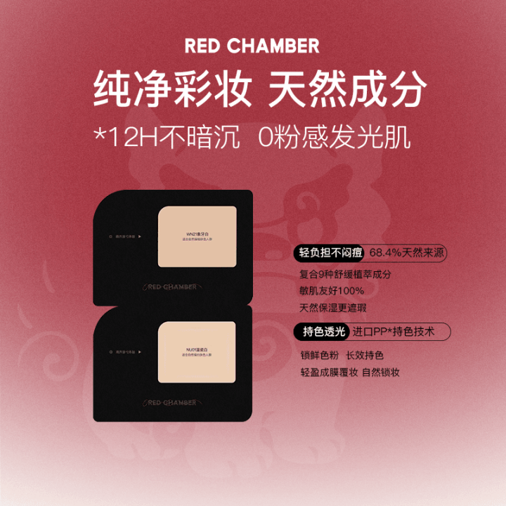 Red Chamber Second Generation Youge RC to No Air Cushion Sample Color ...