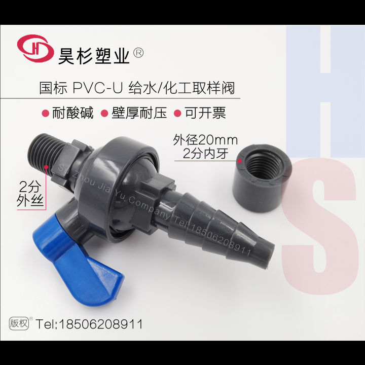 UPVC Sampling Valve Water Taking Valve Cock Valve PVC Pipe Outer Wire ...