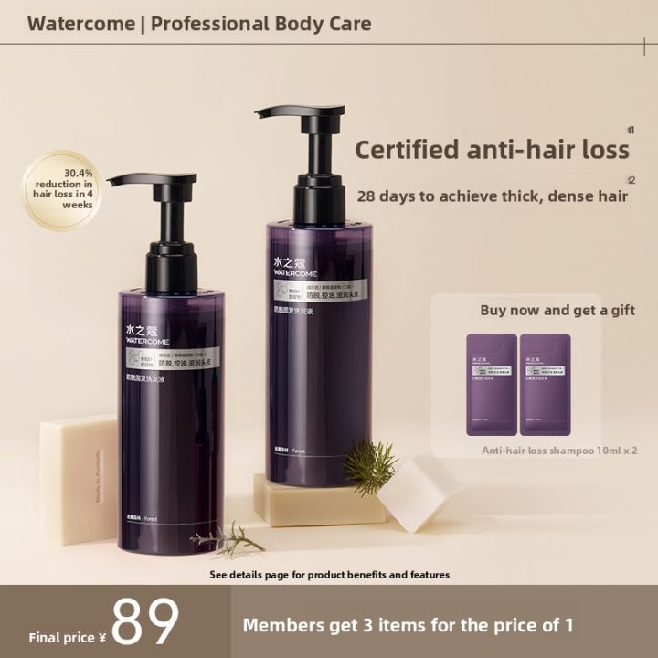 watercome | Anti-Hair Loss & Oil-Control Shampoo | Lazada PH