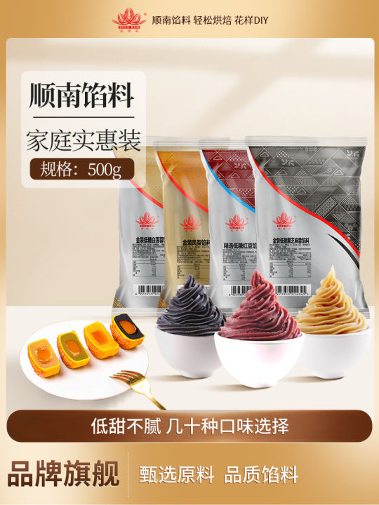 Low Sugar Red Bean Paste Mooncake Filling Baking Pastry Green Dumpling ...