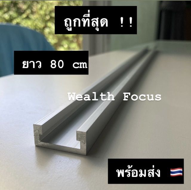 T-track รางเลื่อนอลูมิเนียมสำหรับงานไม้ ยาวสุดในแอพ รุ่นกว้าง 12.8x30mm ...