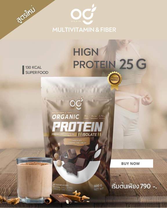 โปรตีนลดน้ำหนัก เพิ่มกล้าม ทานได้20มื้อ ครบ 5 หมู่ Ogain protein ...