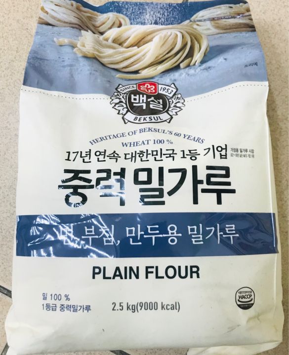 Beksul Plain Flour 2.5kg | Lazada PH