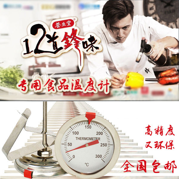 Food Temperature Meter for 12 Roads Peak Flavor Special Oil Fry ...