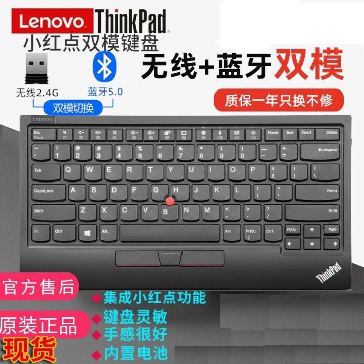 ThinkPad Little Red Dot Wireless Bluetooth Dual-Mode 4y40x49493 ...