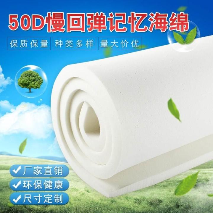 50D High Density Memory Foam Sheet Material DIY Cut-Free Stress Relief ...