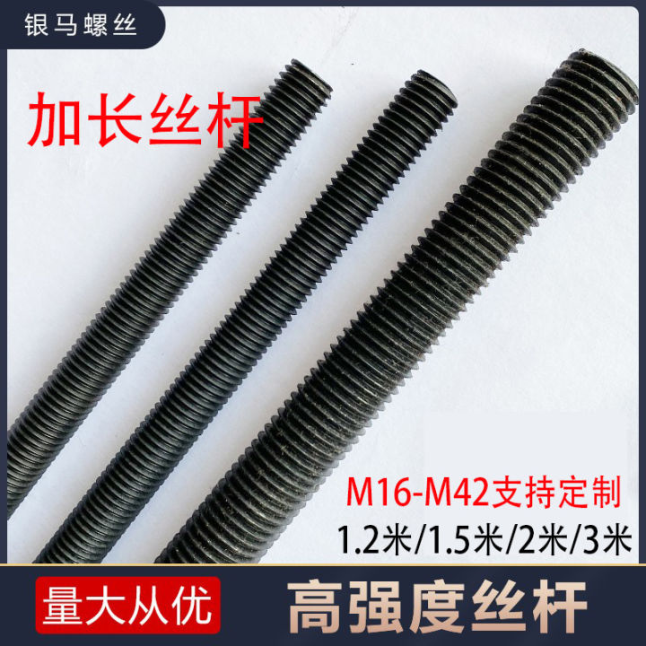 High Strength Lengthened Screw Rod 8.8 Grade National Standard Full ...