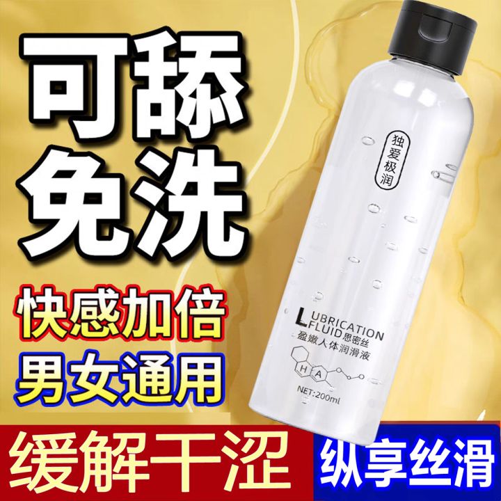 Lubricant Gel 200ml(A to E) / 60ml ( F,G,H ) water-soluble Pelincir 润滑剂 ...
