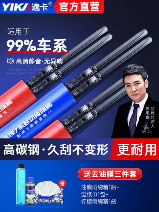 Yika Wiper Car Special Original Universal Original Rubber Strip ...