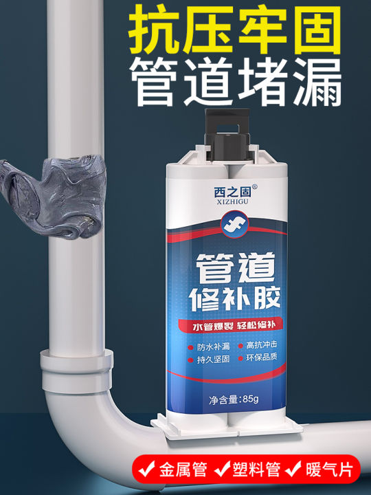 Waterproof PVC Metal Plastic Pipe Repair Glue Leaky Radiator Downspout ...