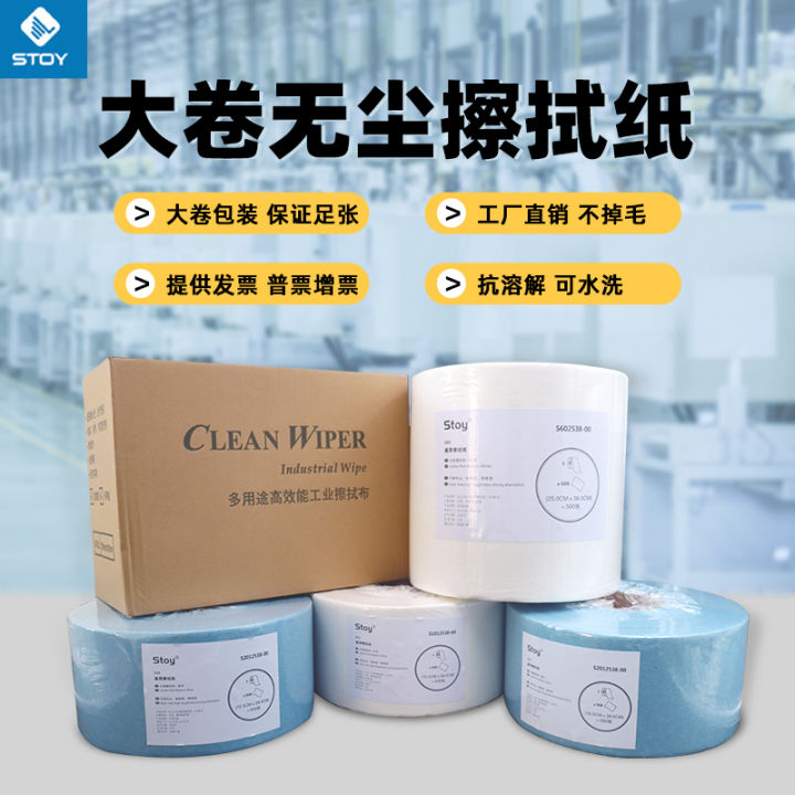 Dust-Free Cloth Industrial Wiping Cloth Anti-Static Dust-Free Paper Non ...