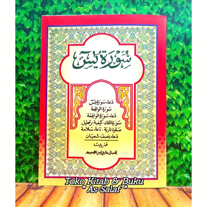 Kitab Kumpulan Surat Yasin dan Do'anya, Surat Waqi'ah dan Do'anya ...