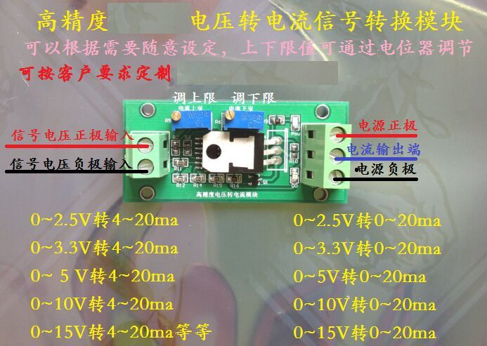 Voltage to Current Signal Conversion Module Constant Current Source for ...