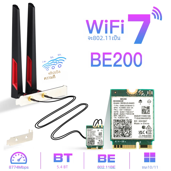 ไวไฟ7สำหรับ Intel BE200การ์ดเครือข่ายไร้สายบลูทูธ5.4 BE200NGW WiFi NGFF ...
