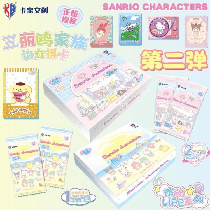 Authentic Sanrio Cardboard Triplets Family Instant Camera Party ...