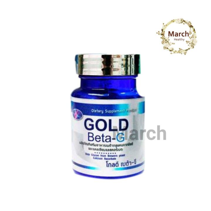 Gold Beta G (1กระปุก*30 เม็ด) | Lazada.co.th