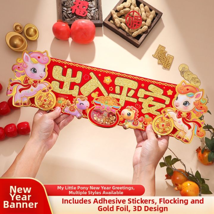 New Year Door Decals 3D Gold Embossed Fortune Character 2026 Horse Year ...