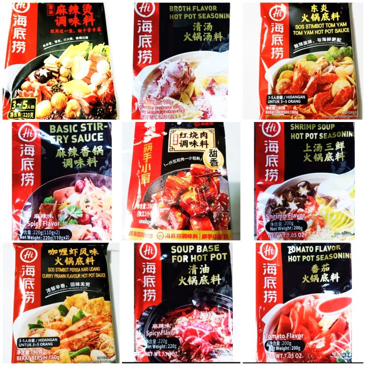 HaiDiLao Sanwu King Well Shoo Loong Kan Haorenjia Mala Green Pepper ...