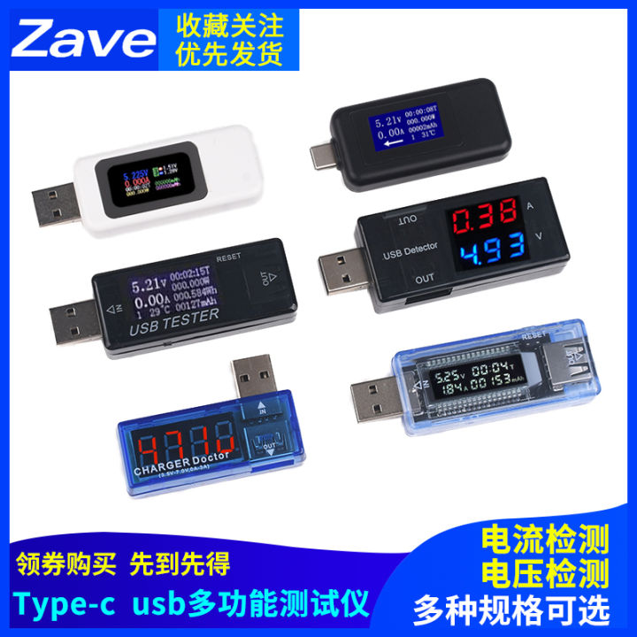 USB Voltage and Current Display Meter Head Charging Detection Display ...