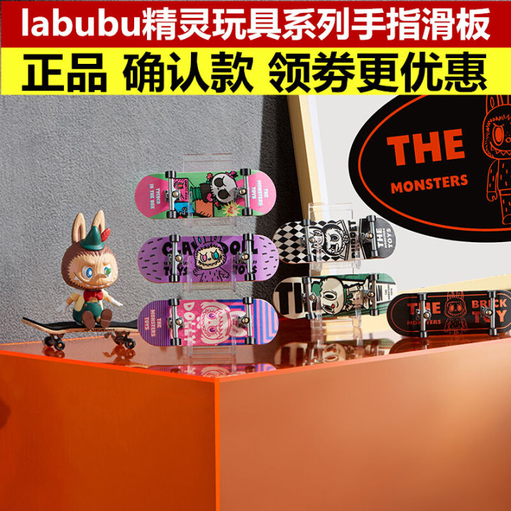 PopMart Pop Mart Labubu Elf Toy Series Automobiles Curtain Cloth Finger ...