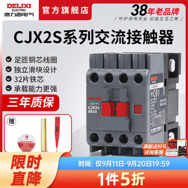 Contactor Delixi Electric CJX2S-1210 AC Single Phase 220V Three Phase 0910 1810 2510 Low Voltage ...