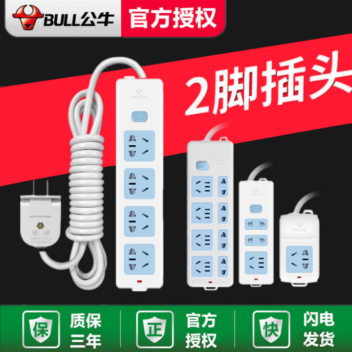Bull 2-Pin Plug Power Strip Two-Item Hole Wiring Board Socket Double ...