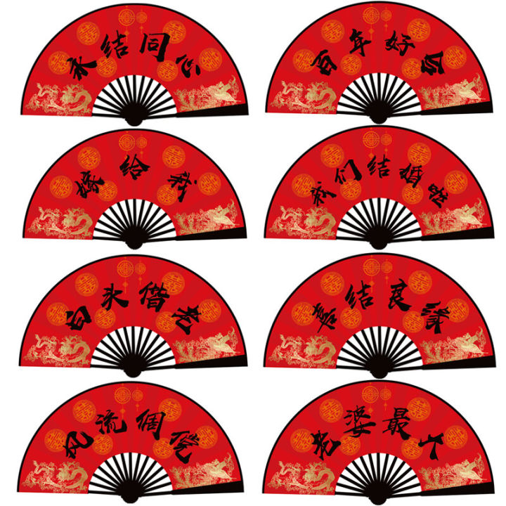 Chinese Wedding Fan Bridegroom Groomsmen Wedding Celebration Props ...