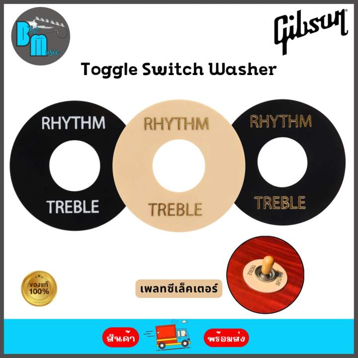 Gibson Toggle Switch Washer เพลทซีเล็คเตอร์ กีต้าร์ | Lazada.co.th