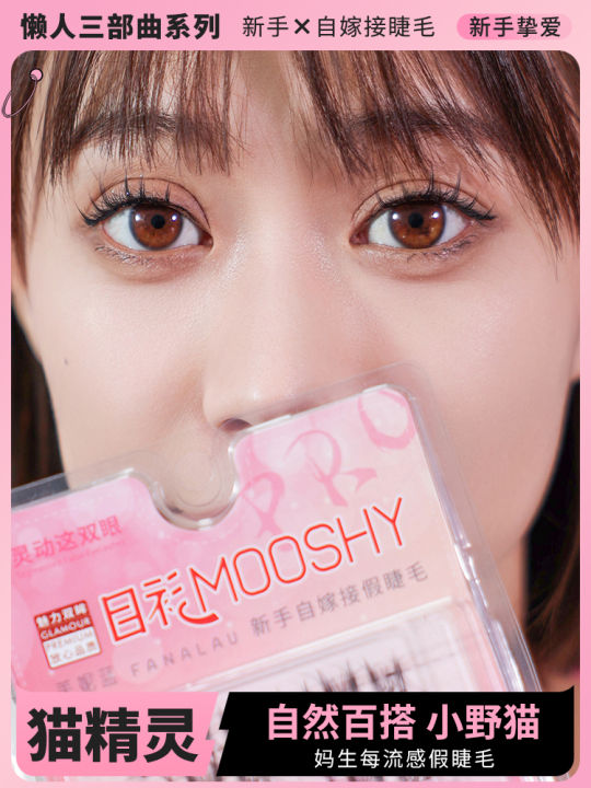 Cat Elf ขนตาปลอมโดย MOOSHY/เสื้อตาข่าย Segmented Nature Pure Desire ...