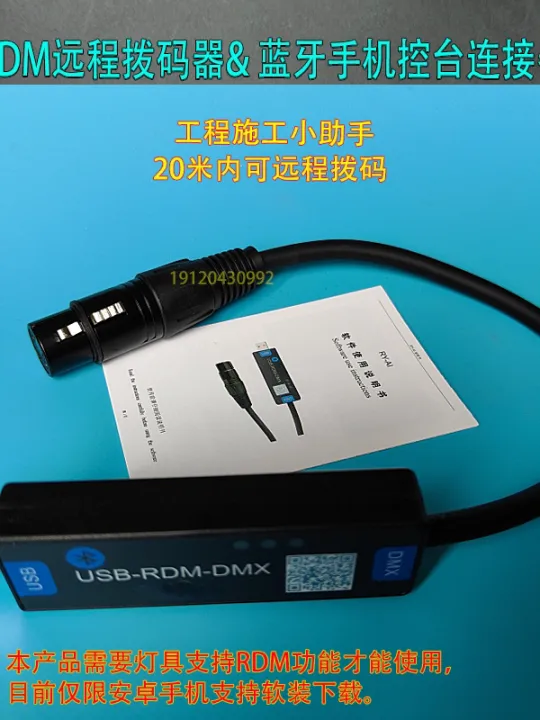 Smart Stage Lighting Address Code Switch Bluetooth Mobile Control RDM ...