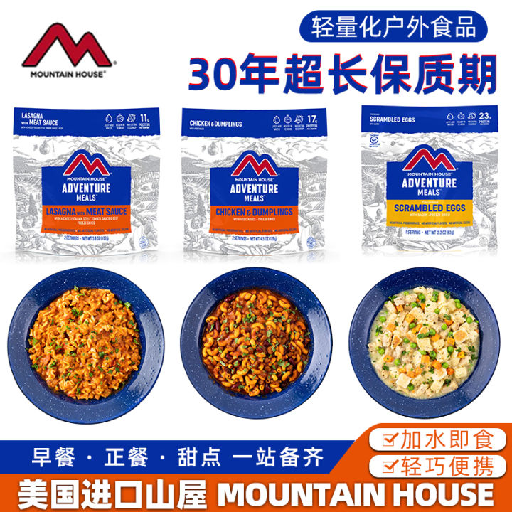 American Mountain House Camping Freeze-Dried Fast Food Family Outdoor ...