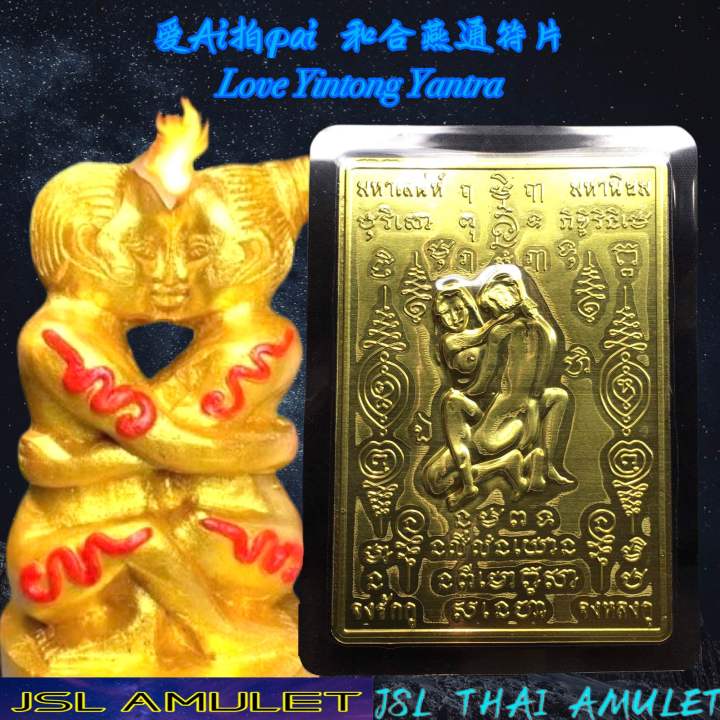 爱Ai拍Pai 燕通 符片 Yintong yantra Ajarn Kaew Wat Samnak Be2565 泰国佛牌 Thai ...