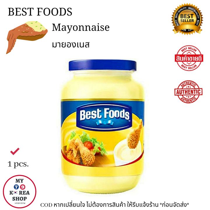 Bestfoods Mayonnaise เบสฟู้ดส์ มายองเนส | Lazada.co.th