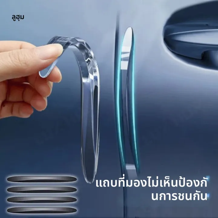 4 ชิ้นรถประตู Edge Guard ยืดหยุ่น PVC ประตูด้านข้างกันน้ํา Self ...