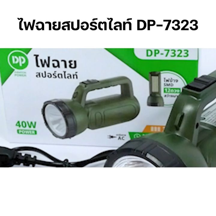 ไฟฉาย LED ไฟฉายแรงสูง ไฟฉายพกพา ไฟฉายสปอร์ตไลท์ 40W 1+12 LED ไฟฉายชาร์จไฟ AC 220V ไฟฉายขนาดใหญ่ ...